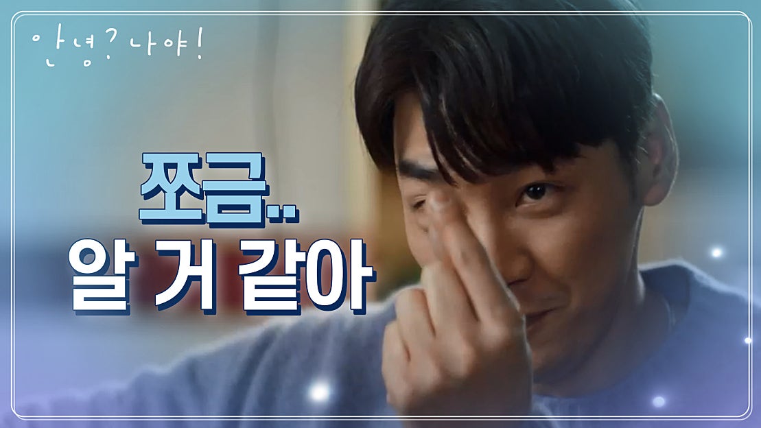 아직 서로에게 서툴지만 조금씩 마음을 여는 부자지간♥ | KBS 210318 방송 - 네이버 TV