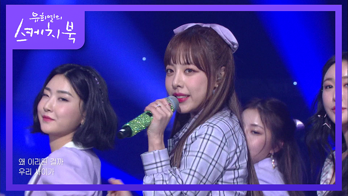 브레이브걸스 - 운전만해(We Ride) | KBS 210319 방송 - 네이버 TV