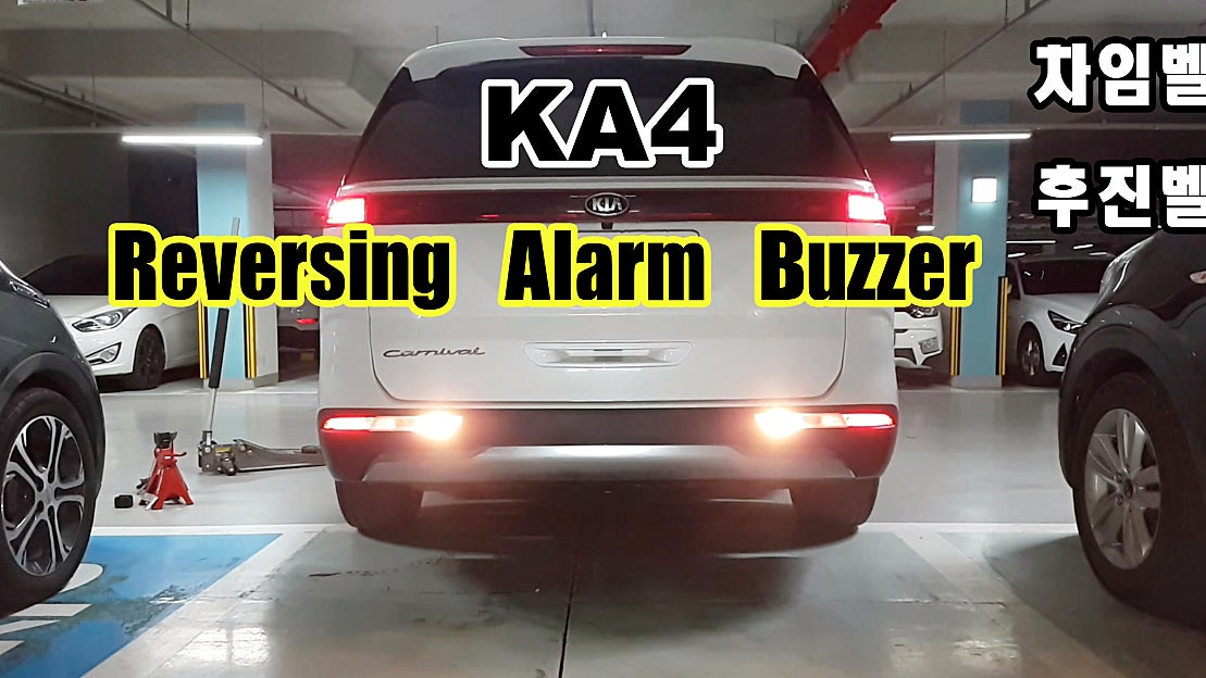 KA4 카니발 4세대 후진벨, 후진 차임벨 설치 diy - 네이버 TV