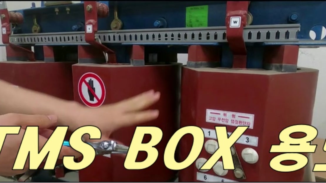 TMS BOX 용도 - 네이버 TV