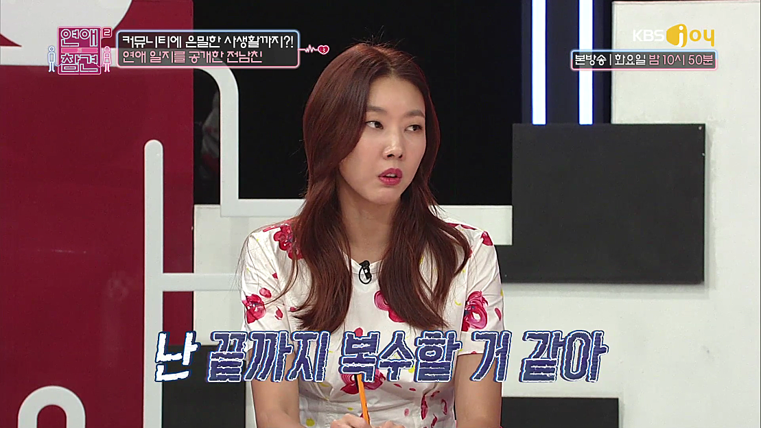 큰 언니가 추천하는 자존감 높이는 법| KBS Joy 190625 방송 - 네이버 TV