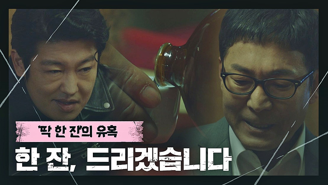 21년 전, 딱 한 잔만☝의 유혹을 뿌리치지 못했던 최진호… | JTBC 210402 방송 - 네이버 TV