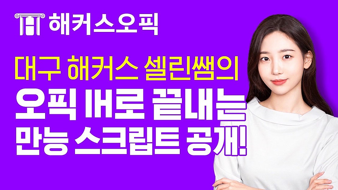 오픽시험일정 전 IH/AL로 끝내는 스크립트 확인★ OPIC 공부법 - 네이버 TV