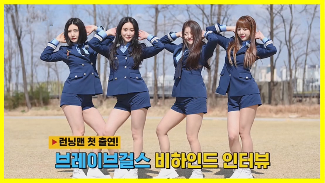 [스페셜] 드디어 런닝맨에 입성한 ‘브레이브걸스’ 인터뷰★ - 네이버 TV