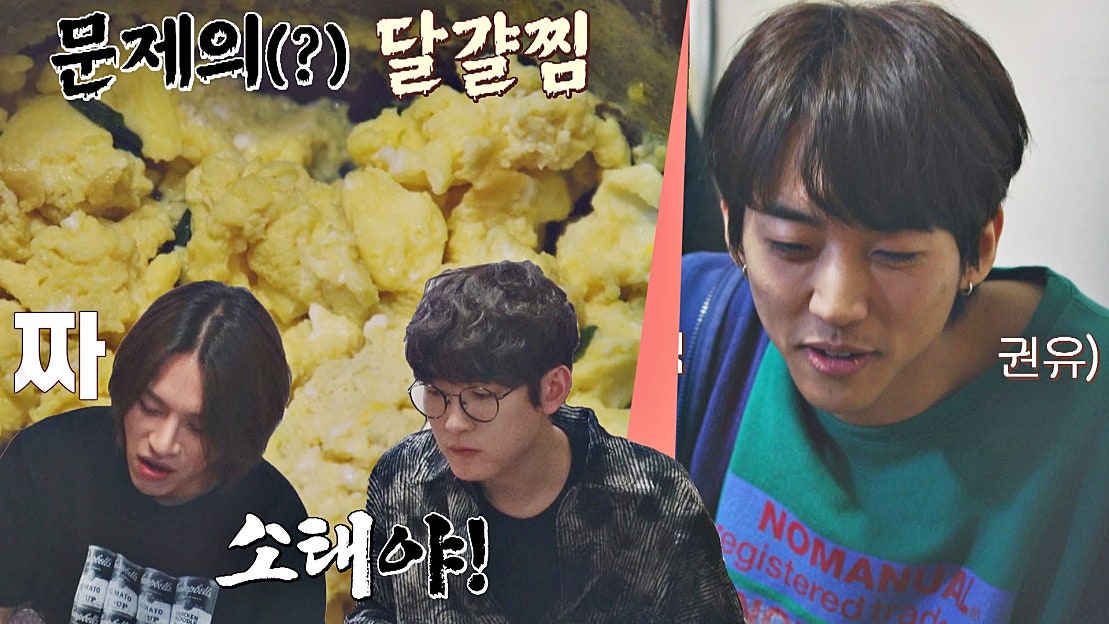 한승윤과 서영주를 나트륨 지옥에 빠트린 문제의(?) 달걀찜ㅋㅋ | JTBC 210402 방송 - 네이버 TV