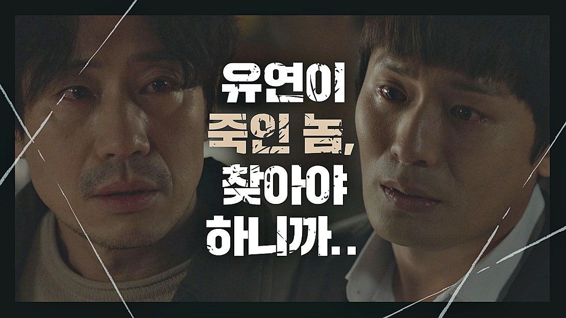 최대훈이 살아있는 유일한 이유 ☞ ＂유연이 죽인 놈 찾아야 하니까＂ | JTBC 210402 방송 - 네이버 TV