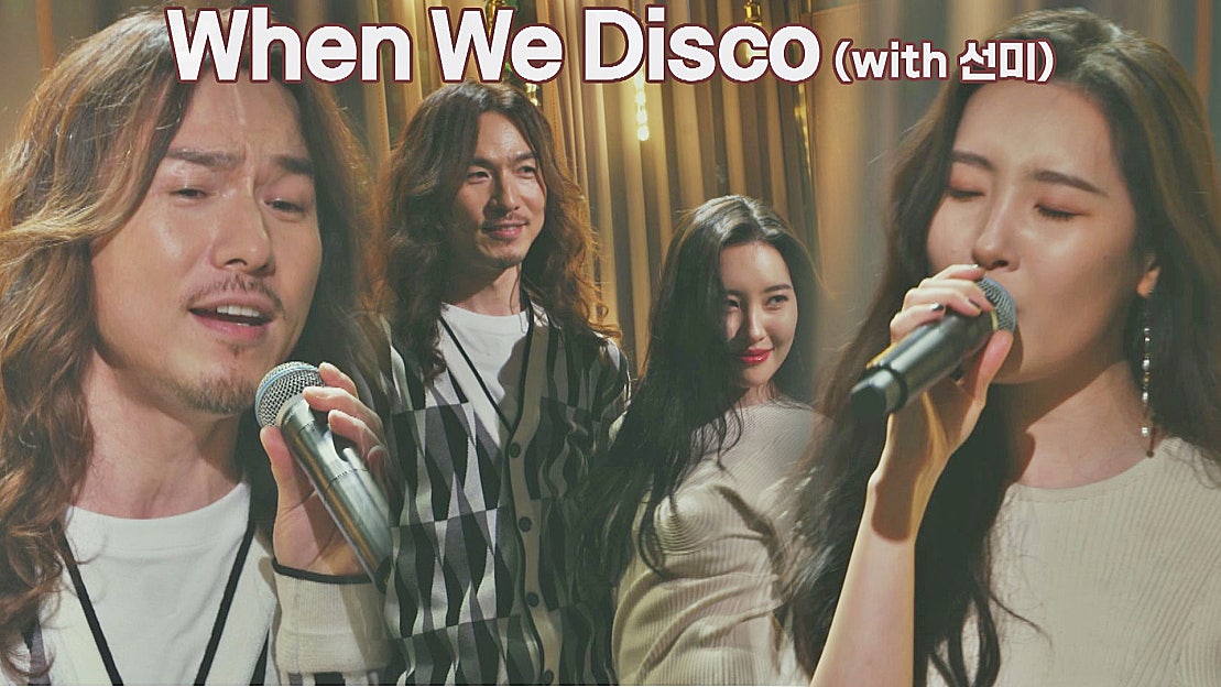 처음부터 끝까지 눈을 뗄 수 없는 정홍일x선미의 무대🕺💃🏻 〈When We Disco〉♬ | JTBC 210402 방송 - 네이버 TV