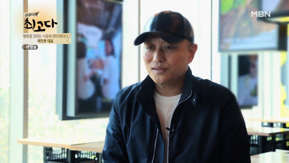 단순한 생각을 현실로 만들어버린 여인호 CEO! MBN 210403 방송 - 네이버 TV