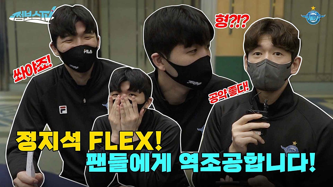 [JUMBOSTV] 챔프 1차전 이기면 2차전까지!! 지석이가 flex합니다☕ - 네이버 TV