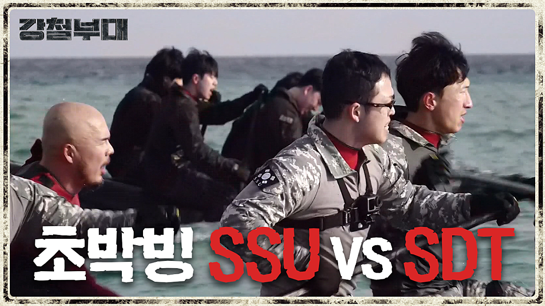 SSU vs SDT의 초박빙 레이스! 경험치를 압도하는 젊음과 체력 - 네이버 TV