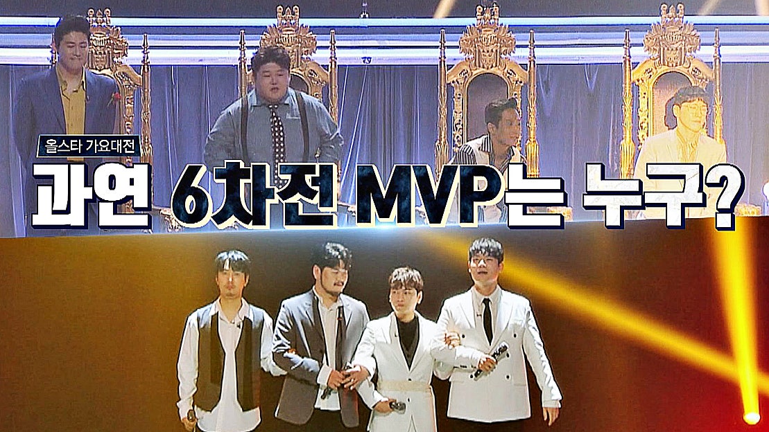 (두구) 에델 라인클랑 vs 라포엠, '올스타 가요대전' MVP는?! (두구) | JTBC 210406 방송 - 네이버 TV