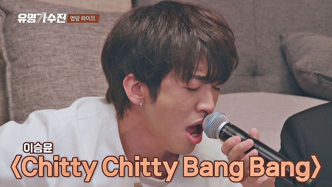 이승윤만의 스타일로 승화시킨 무대 〈Chitty Chitty Bang Bang〉♪ | JTBC 210409 방송 - 네이버 TV