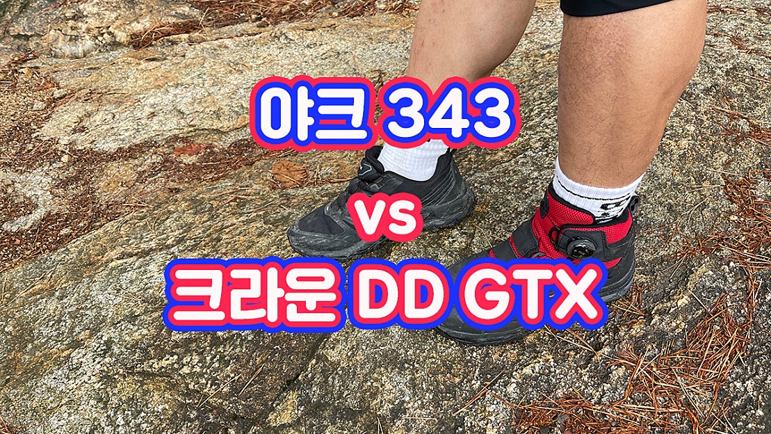 야크343 vs 크라운 DD GTX - 네이버 TV