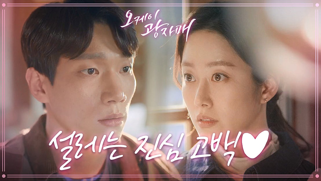 [스페셜] 김경남, 전혜빈에게 진심 고백?! ＂싸가지랑 끝냈으면 좋겠습니다!＂ | KBS 210418 방송 - 네이버 TV