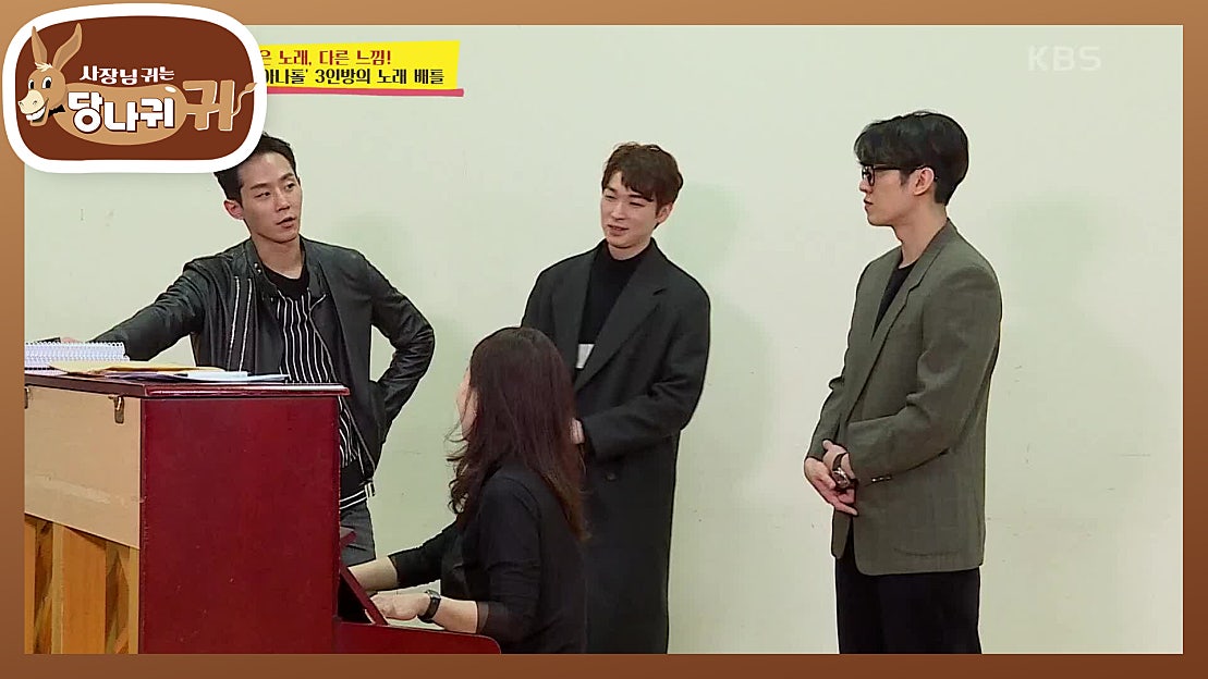 고은성·이충주·박강현, 훈남 뮤지컬스타 3인방의 노래 배틀★ | KBS 210418 방송 - 네이버 TV