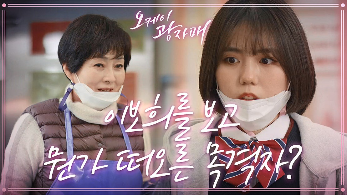 [스페셜] 이보희를 찾아온 경찰들! ＂당신을 오맹자 씨 살해 혐의로 체포합니다!＂ | KBS 210418 방송 - 네이버 TV