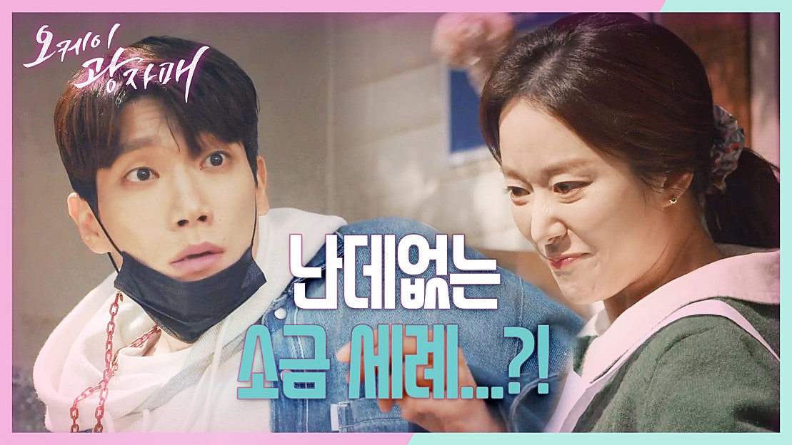 [스페셜] ＂광태야~ 해결해!＂ 언니 한 마디에 손우현 탈탈 털어버리는 고원희! | KBS 210418 방송 - 네이버 TV