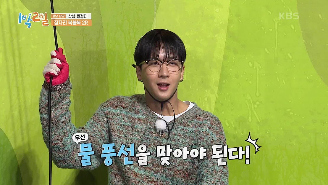 대봉산 워터파크 대잔치! 물풍선 복불복 결과는? | KBS 210418 방송 - 네이버 TV