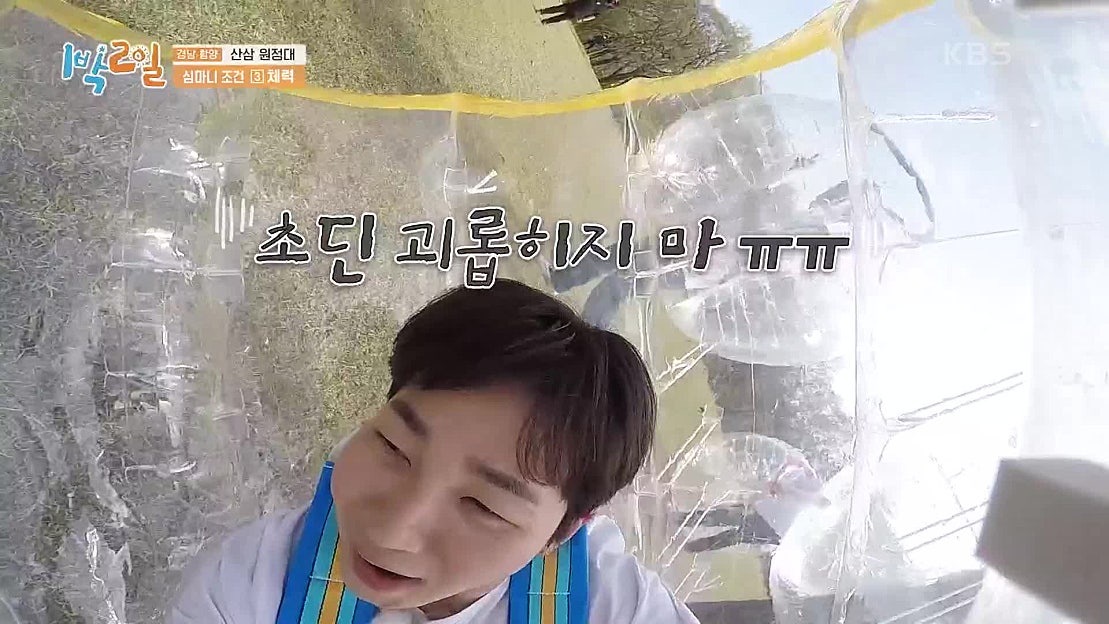 라비의 갑작스런 공격! 멤버들의 먹잇감이 된 초딘! “나 엄마한테 다 이른다?” | KBS 210418 방송 - 네이버 TV