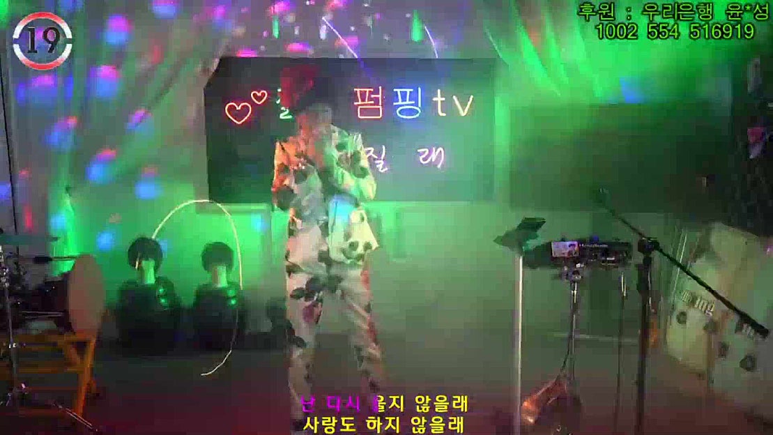 사랑껌,저하늘별을찾아,바램-조질래품바,금잔디,유지나 - 네이버 TV