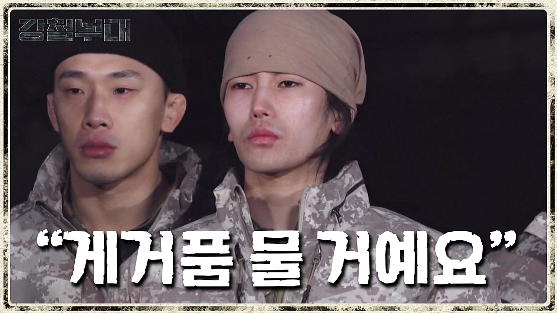 ＂네 발로 기고 게거품 물 거에요＂ UDT vs SSU vs SDT, 데스매치에서 만나게 된 세팀 - 네이버 TV