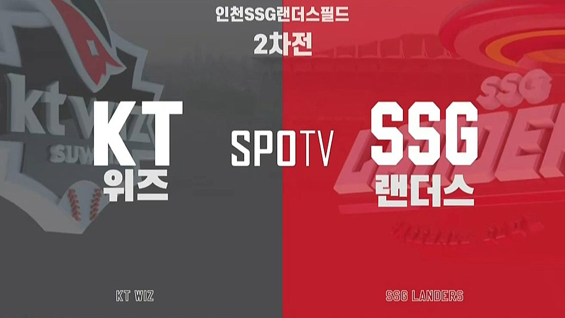 [전체HL] SSG, KT에 역전승으로 전날 완패 설욕 - 네이버 TV