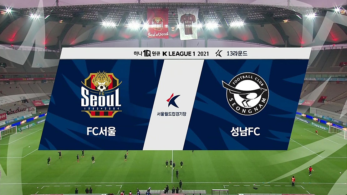 13R HL FC 서울 vs 성남 FC - 네이버 TV