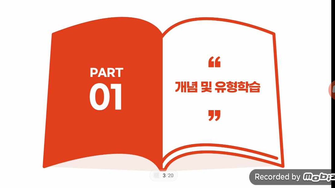 지대로수학 온라인설명회 고등부 수학 학습관리 입시컨설팅 성북구수학학원 돈암동수학학원 길음동수학학원 동성고수학학원 한성여고수학