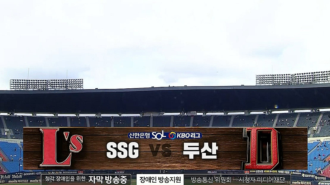 [전체HL] '박성한 스리런' SSG, 두산 상대로 연장 혈투 끝에 승리 - 네이버 TV