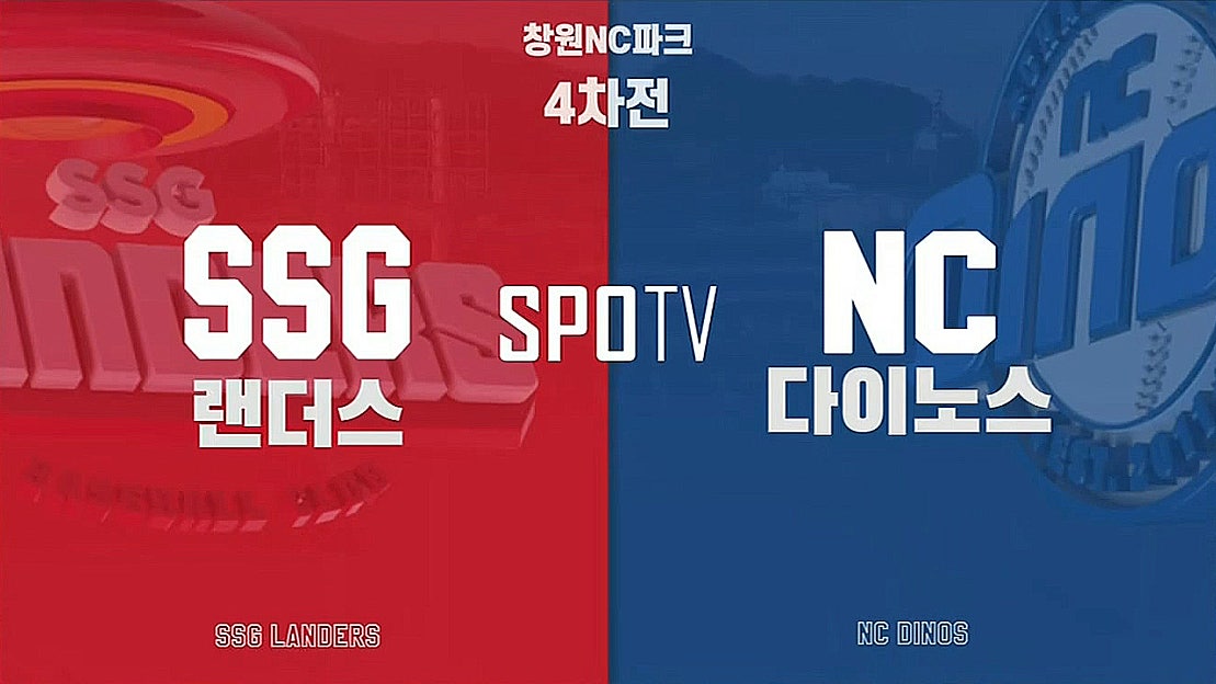 [전체HL] '양 팀 합 7홈런 폭발' SSG, NC 상대 13-12로 승리 - 네이버 TV