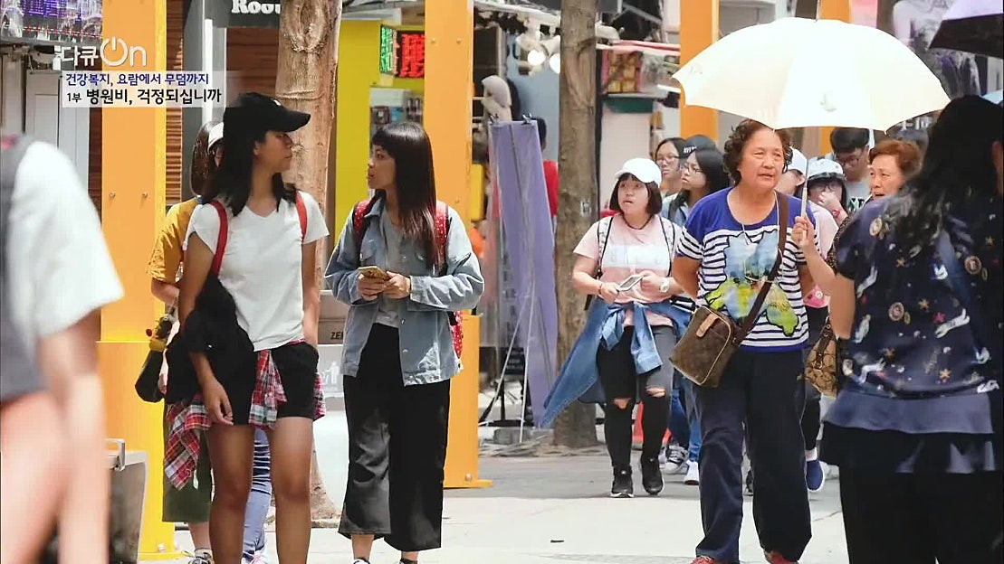 대만의 전민건강보험제도 | “건강복지, 요람에서 무덤까지 - 1부. 병원비, 걱정되십니까?” | KBS 210507 방송 - 네이버 TV