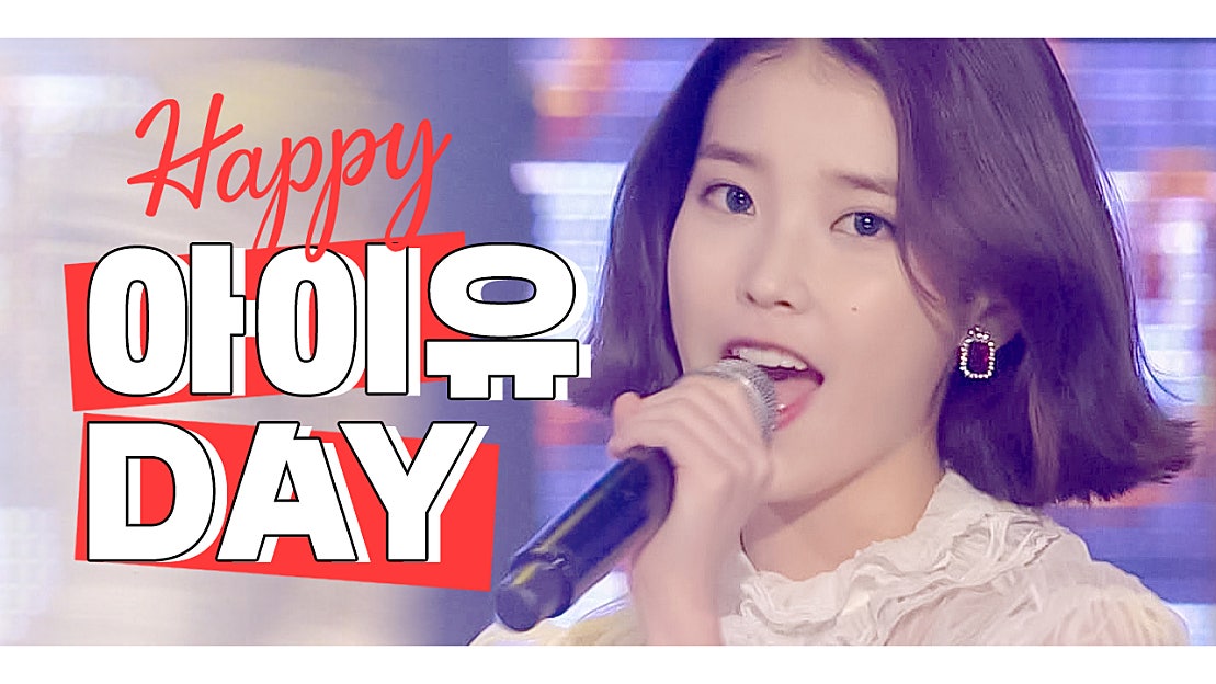 [IDOL-DAY] HAPPY 아이유 (IU) - DAY - 네이버 TV