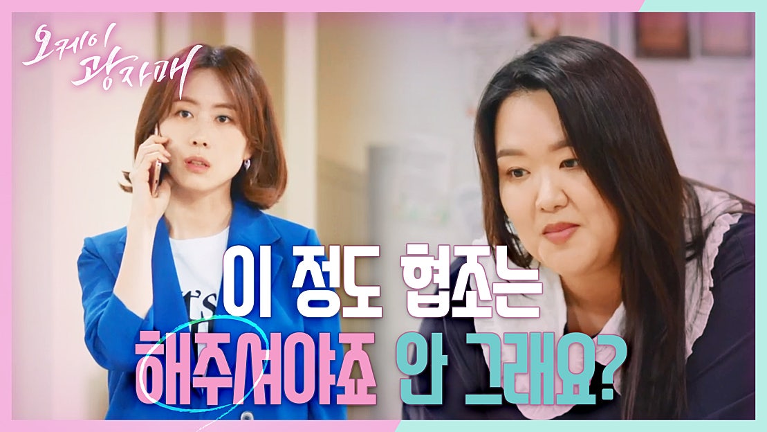 ＂우리 남편 따귀까지 때렸다는데!＂ 홍은희에게 막무가내로 요구하는 하재숙! | KBS 210515 방송 - 네이버 TV