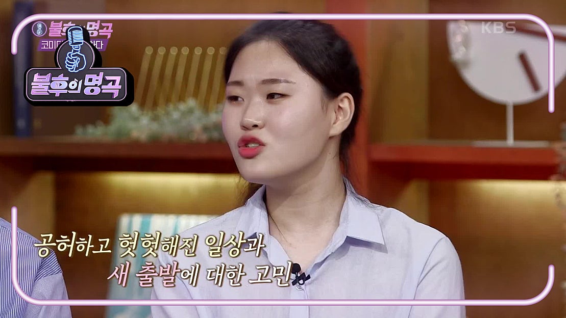 개콘의 막내라인~! 개콘 종영 후 김태원&임재백&엄지윤의 달라진 일상은...? | KBS 210515 방송 - 네이버 TV