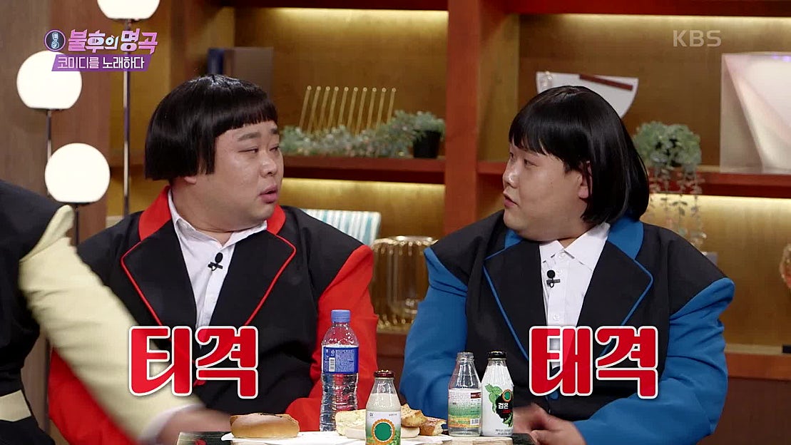 듬직한 웃음꾼 ★유민상&송영길&김수영★ 서로 믿지 않는 너의 몸무게...^^ | KBS 210515 방송 - 네이버 TV