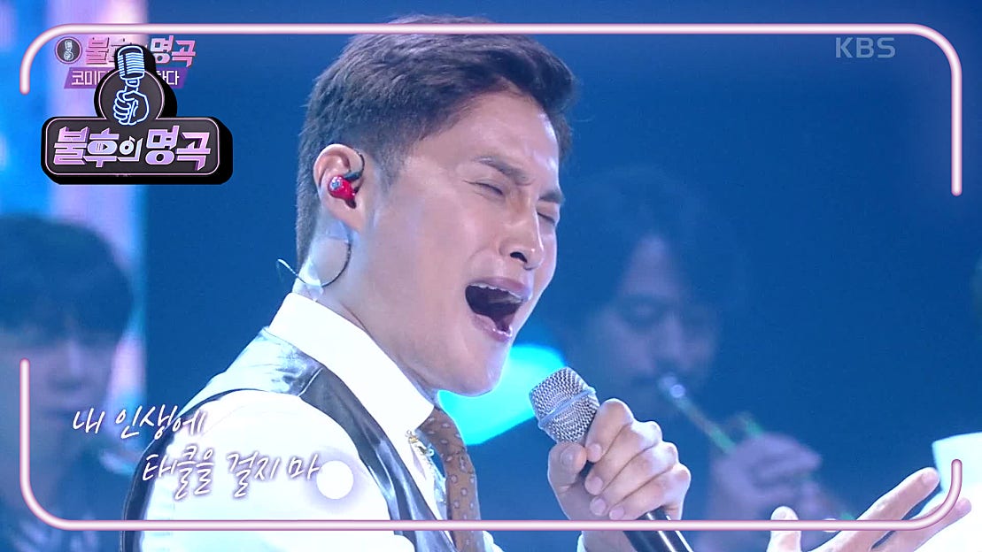 송준근 -태클을 걸지마 | KBS 210515 방송 - 네이버 TV