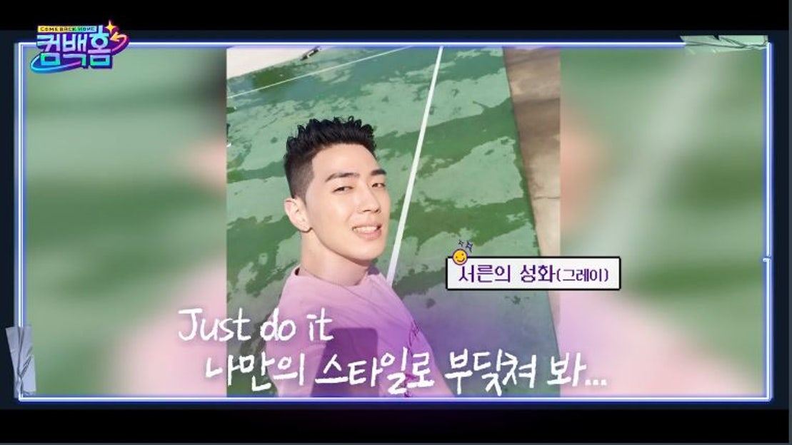 그레이와 만난 서른 살의 청춘♥ 그들이 말하는 ‘서른 즈음에’ | KBS 210515 방송 - 네이버 TV