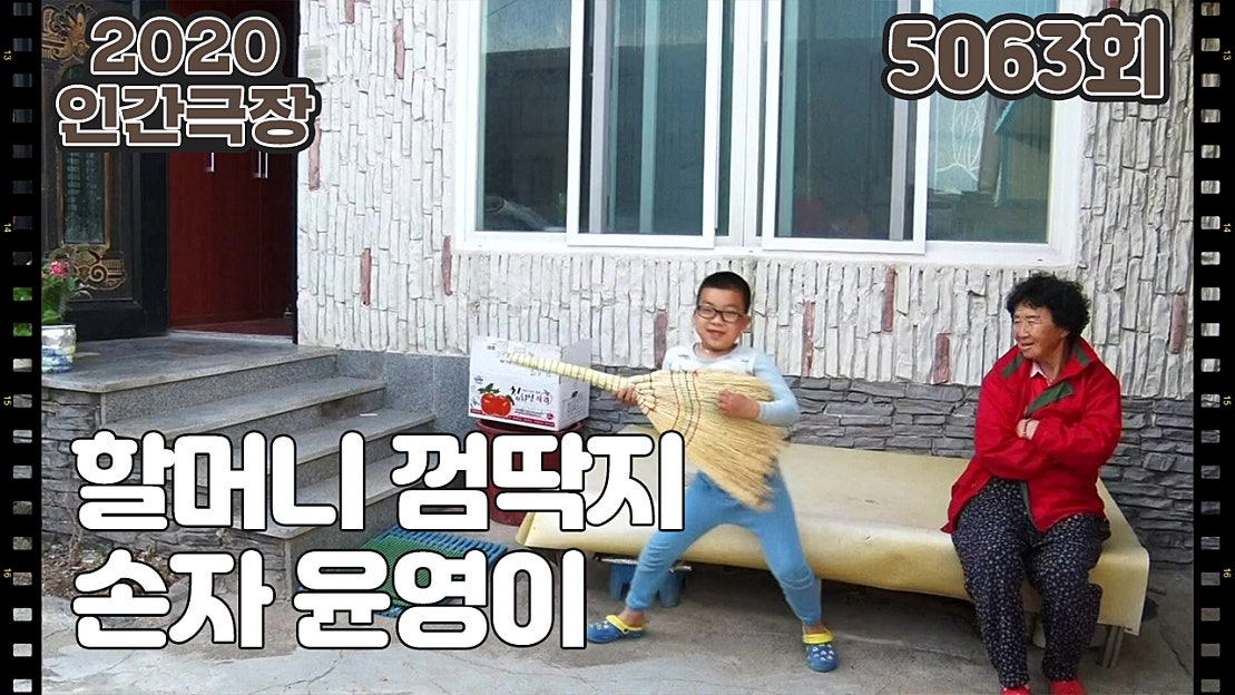 [엄마의 바다 세 여자이야기] (2/15) [인간극장/Screening Humanity] | KBS 210517 방송 - 네이버 TV