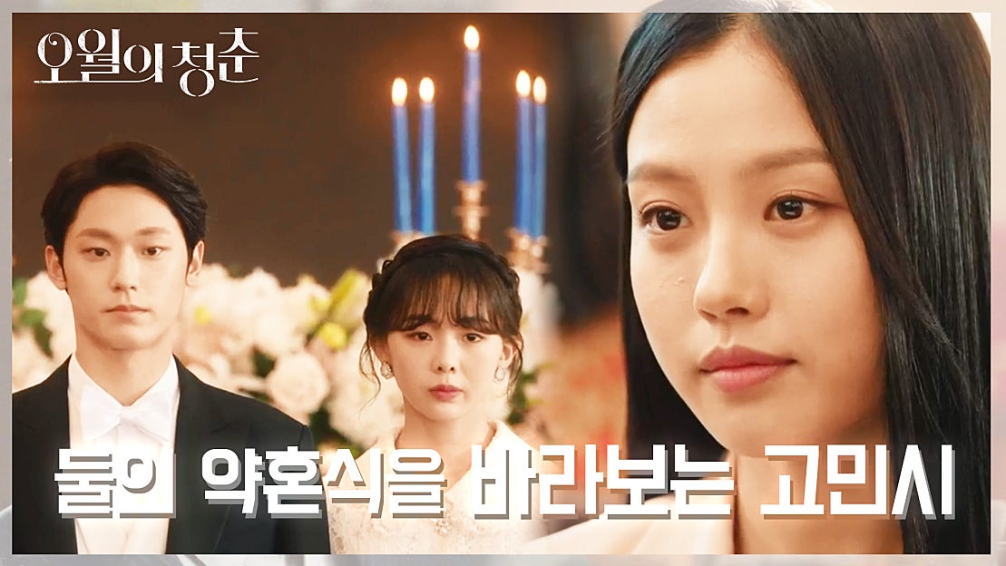 비련의 여주인공ㅠㅠ 사랑하는 사람의 약혼을 지켜볼수밖에 없는 그녀... | KBS 210517 방송 - 네이버 TV