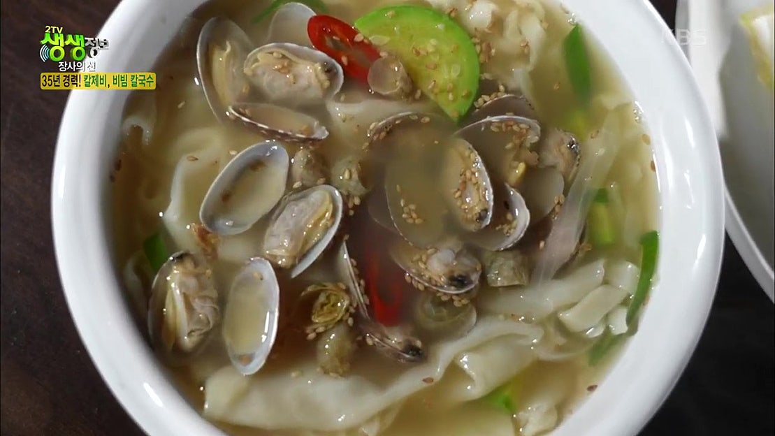 연 매출 10억! 쫄깃하고 탱글탱글한 ☆칼제비와 비빔 칼국수☆ | KBS 210517 방송 - 네이버 TV