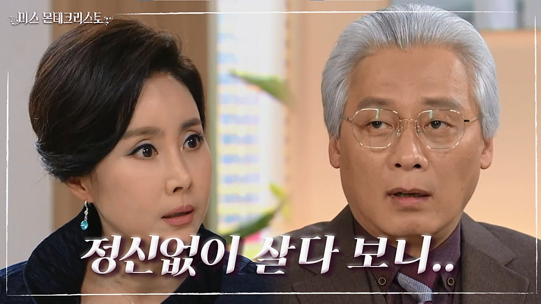 과거의 잘못을 후회하는 이황의와 초조해진 경숙 ＂이제 와서 뭘 어쩌겠다고...!＂ | KBS 210517 방송 - 네이버 TV