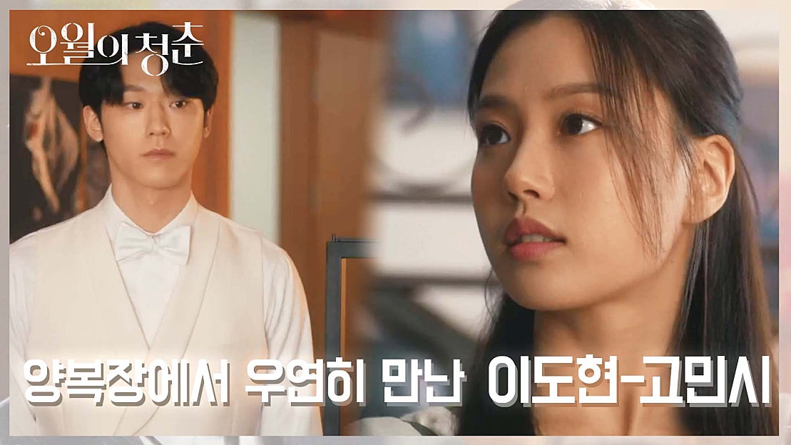 뒤엉켜버린 실타래 같은 운명! 양복장에서 어색한 만남을 가진 네 사람 | KBS 210517 방송 - 네이버 TV