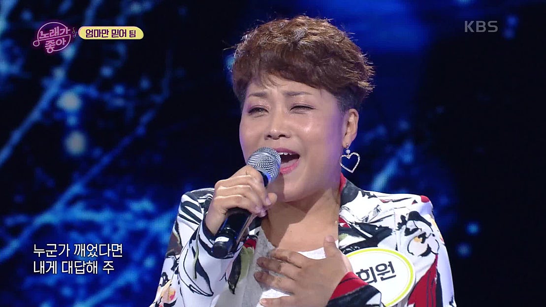 엄마만 믿어 - 누구 없소 | KBS 210518 방송 - 네이버 TV