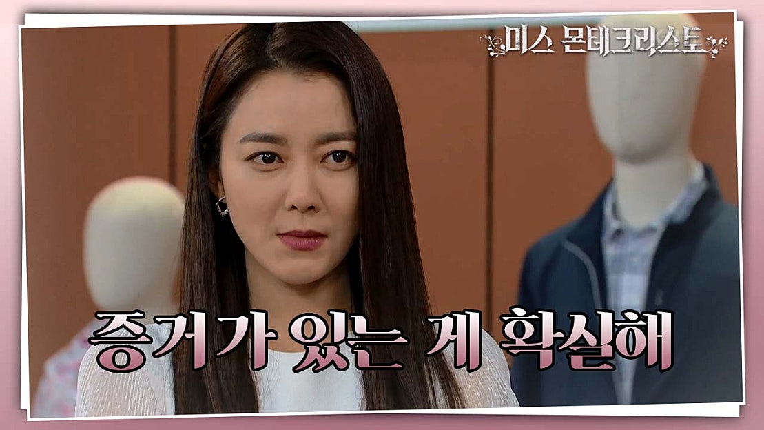 이다해가 증거를 갖고 있다고 확신한 이소연 ‘오하라한테 가기 전에 내가 손에 넣어야...’ | KBS 210518 방송 - 네이버 TV