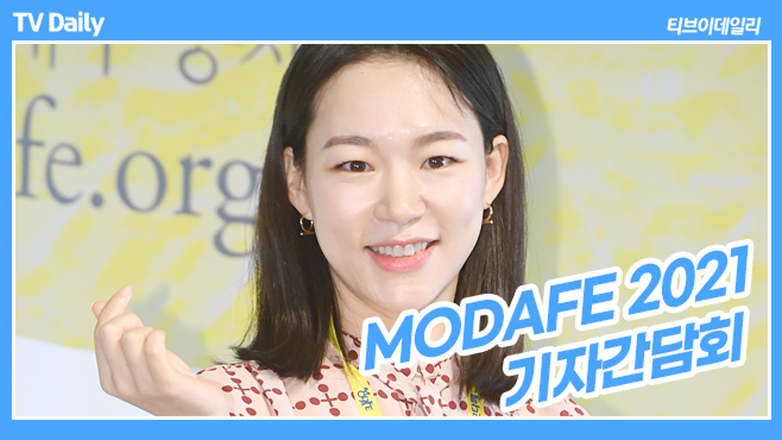 한예리(HAN YE RI) “MODAFE 2021 홍보대사 됐어요~” - 네이버 TV