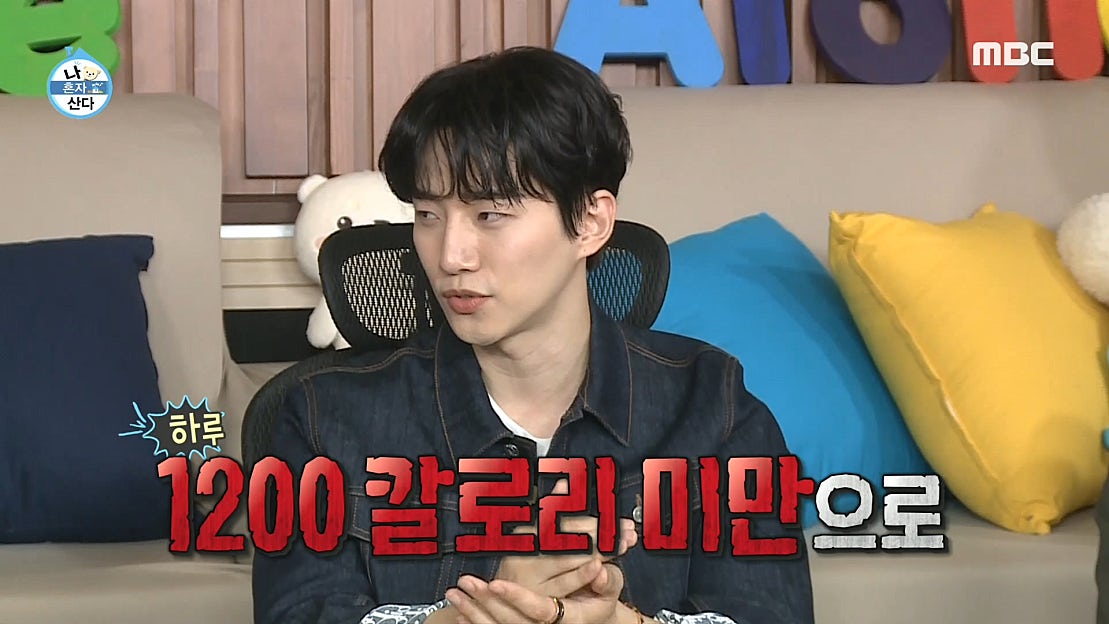 준호의 닭가슴살 스테이크 완성! 약간의 염분은 필수...♡, MBC 210521 방송 - 네이버 TV