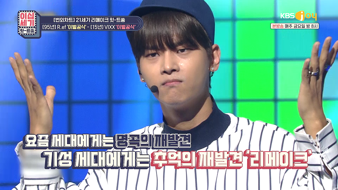 (재발견 ) 21세기 가수들이 리메이크한 20세기 명곡들 | KBS Joy 210521 방송 - 네이버 TV