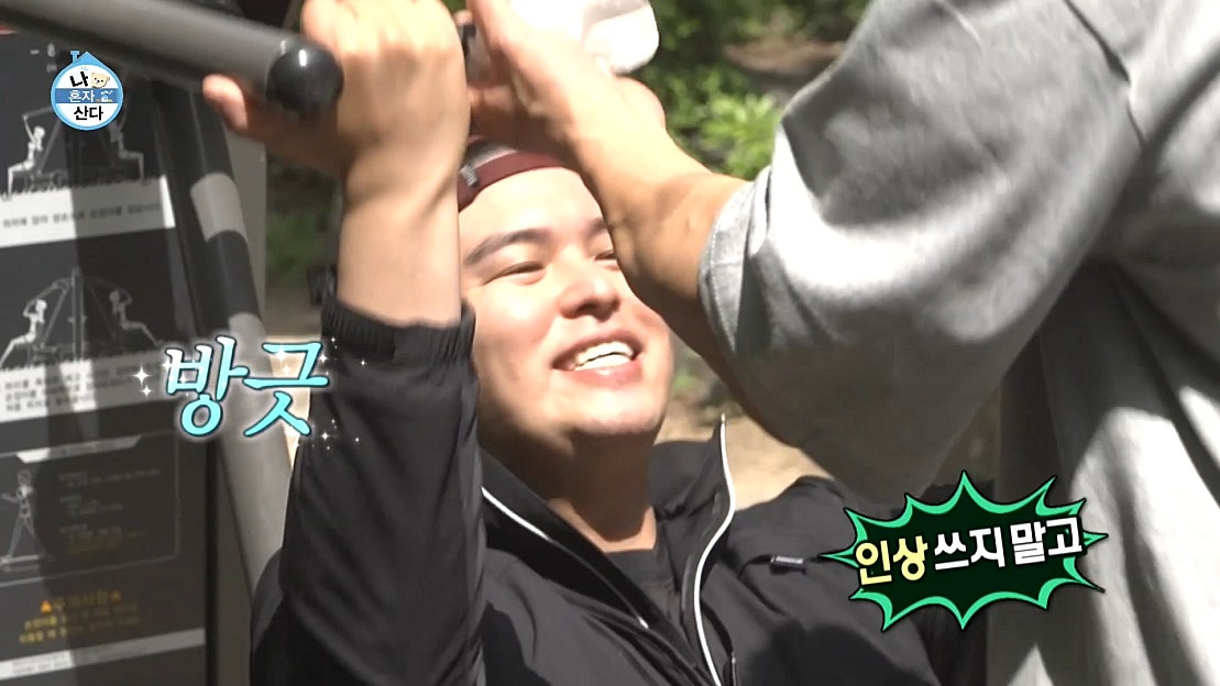 [선공개] 가루 박사 이장우의 호르몬 다이어트?! 상남자 이장우의 극한 운동♨, MBC 210521 방송 - 네이버 TV