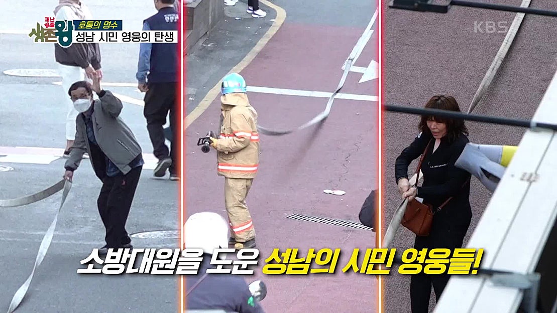 미니 소방차에 소방용수를 공급하라! | KBS 210521 방송 - 네이버 TV