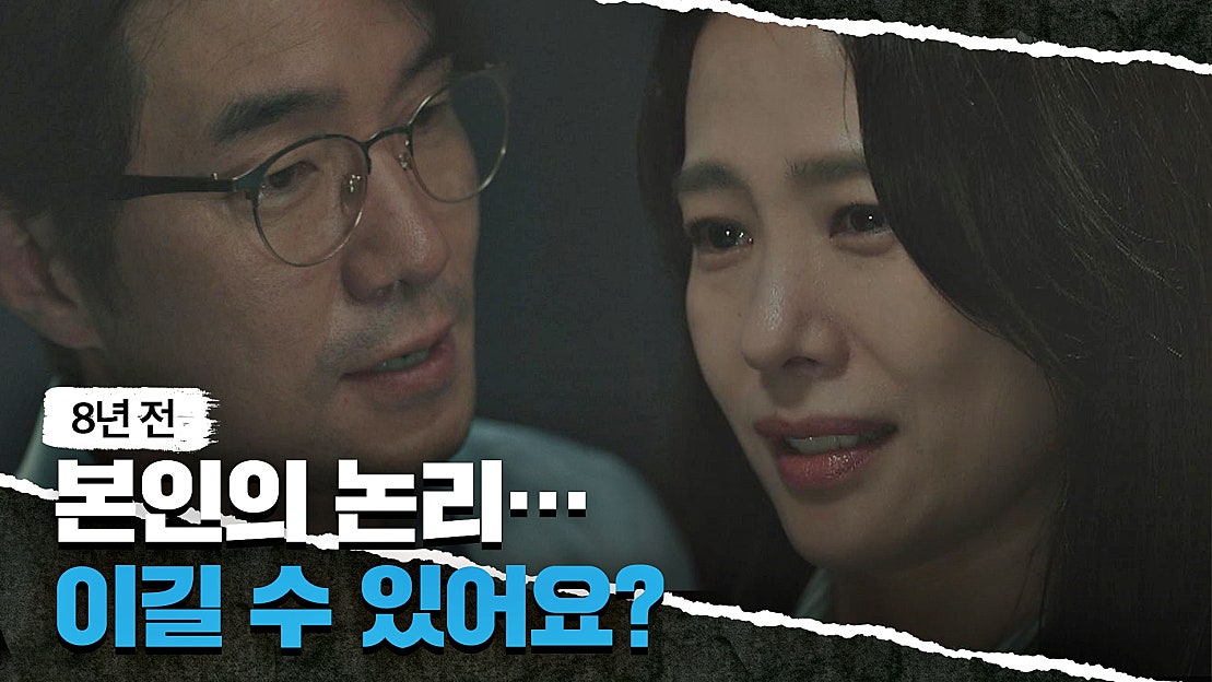 김현주의 [과거 판례] 이야기… 본인이 뿌린 덫에 걸린 송영규 | JTBC 210521 방송 - 네이버 TV